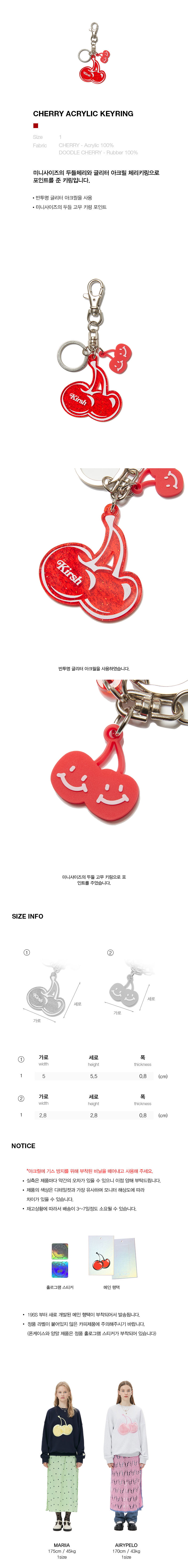 ktown4u.com : Cherry Acrylic Keyring [PIA][1]
